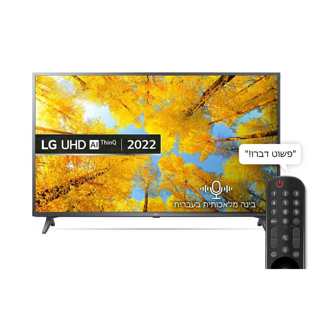 סלון קזז - מוצרי חשמל איכותיים לבית | LG UQ7500 55 Inch 4K Smart UHD ...